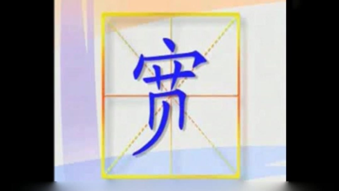 幼儿动画片识字--全集25集 最新识字动画片
