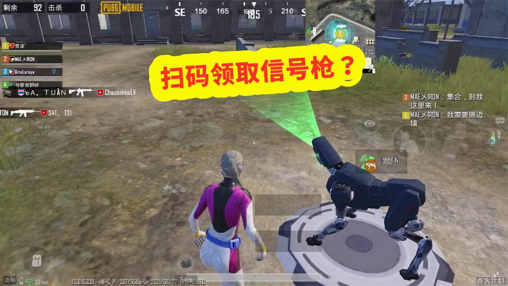 和平精英解说:找信号枪的最佳办法是什么?当然是用"信号枪探测器"!