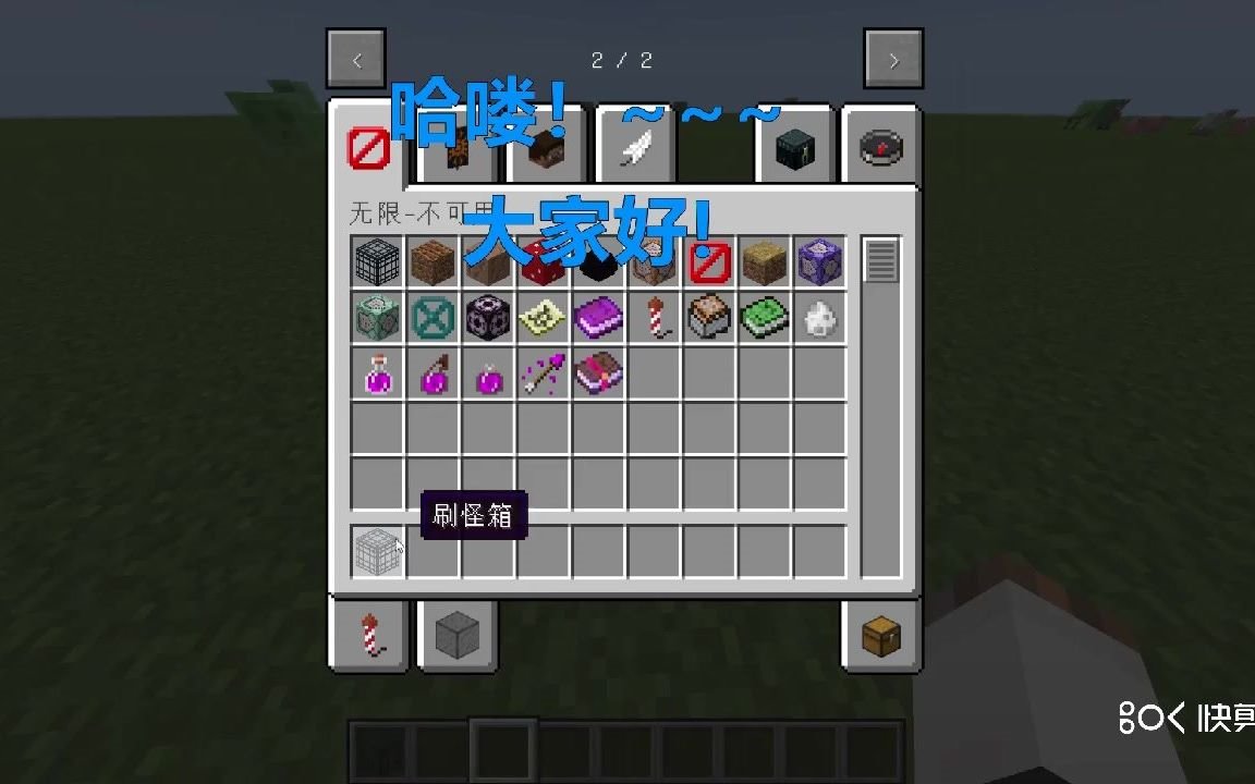 我的世界宝藏模组介绍之无限物品编辑