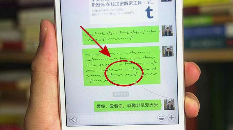 微信聊天黑科技!用摩斯电码加密表白!女友:聊个天还要解密?