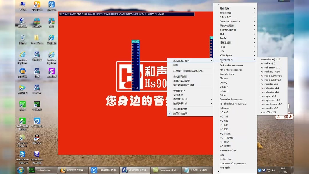 内置声卡及外置声卡调试