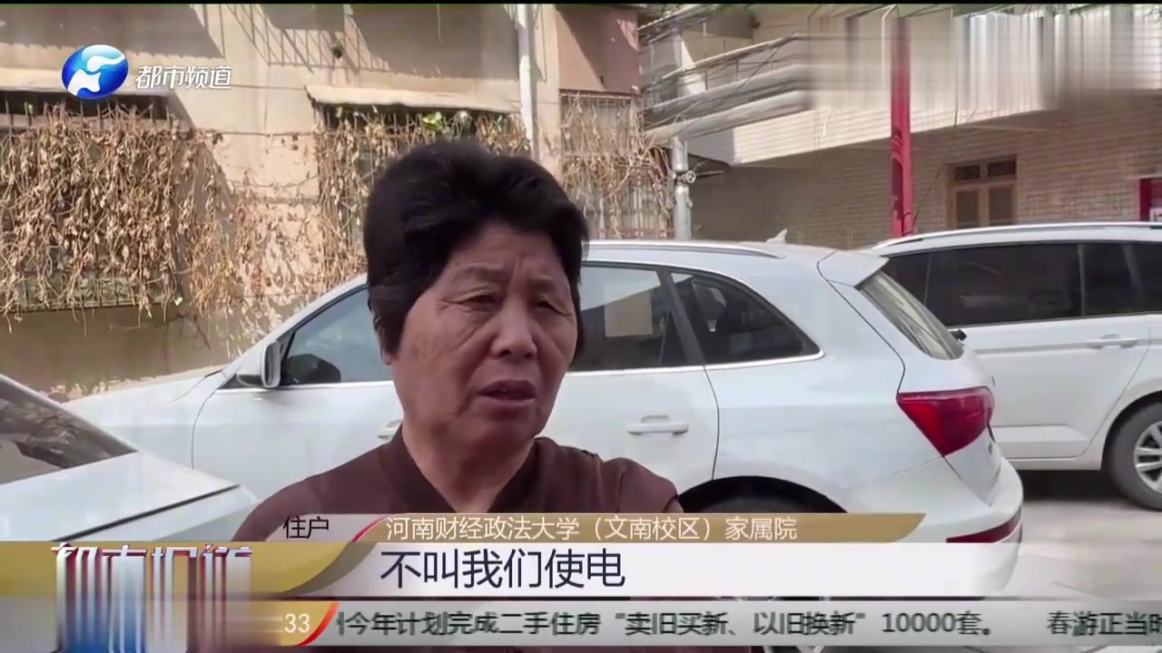 管理在交接业主难用电?