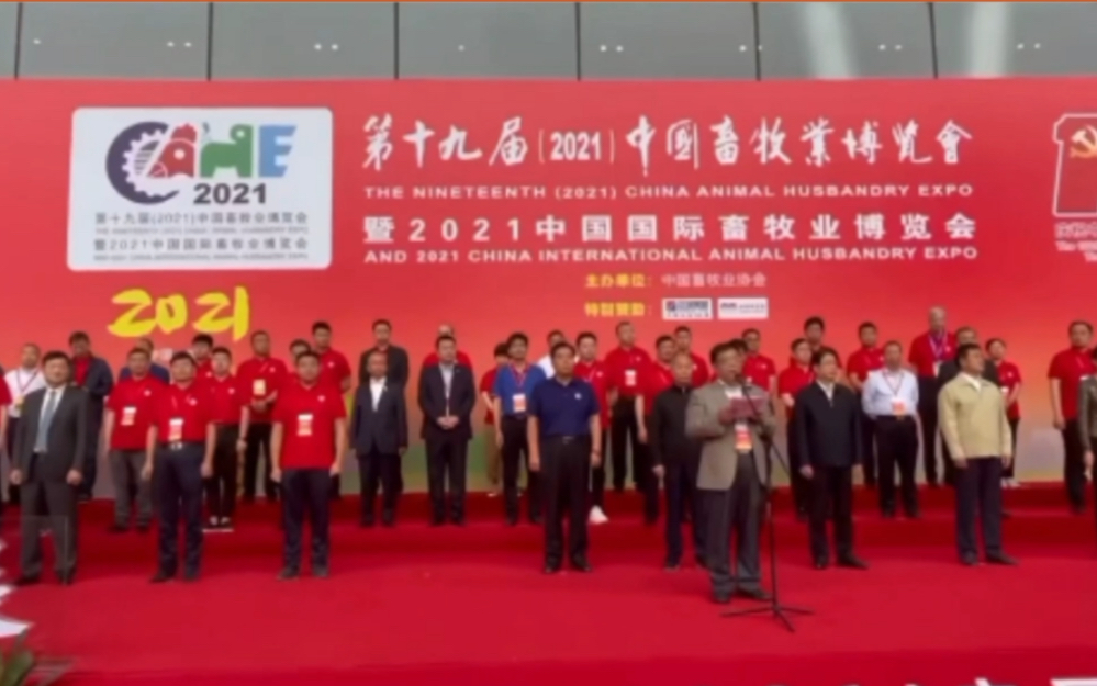 ...(2022|2023)中国畜牧业博览会开幕在即,猪好多网在10号馆集团大企...