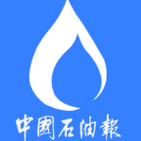 中国石油报 