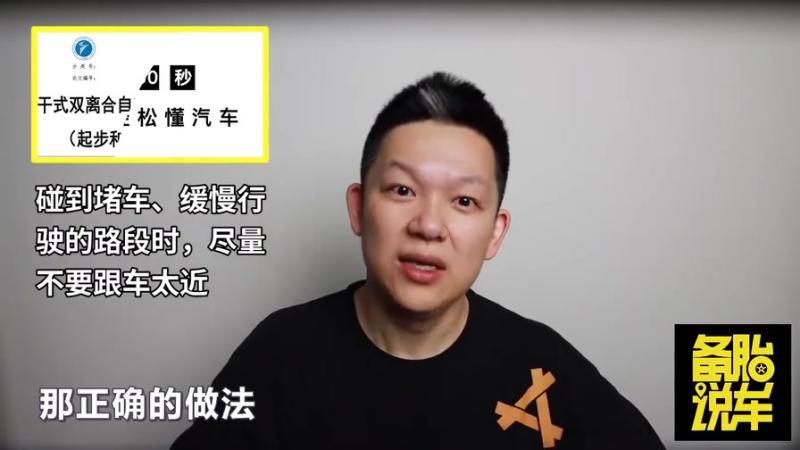 买双离合的车,哪5件事不能做