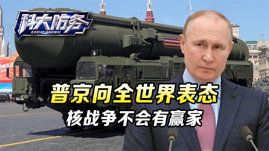 联合国安理会,中方成为主席国,普京同一天表态,核战争没有赢家