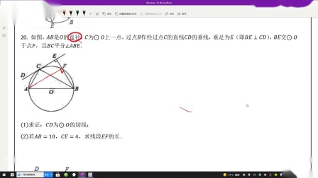 2021暑期【新初三数学补充课程2】7月18日课程