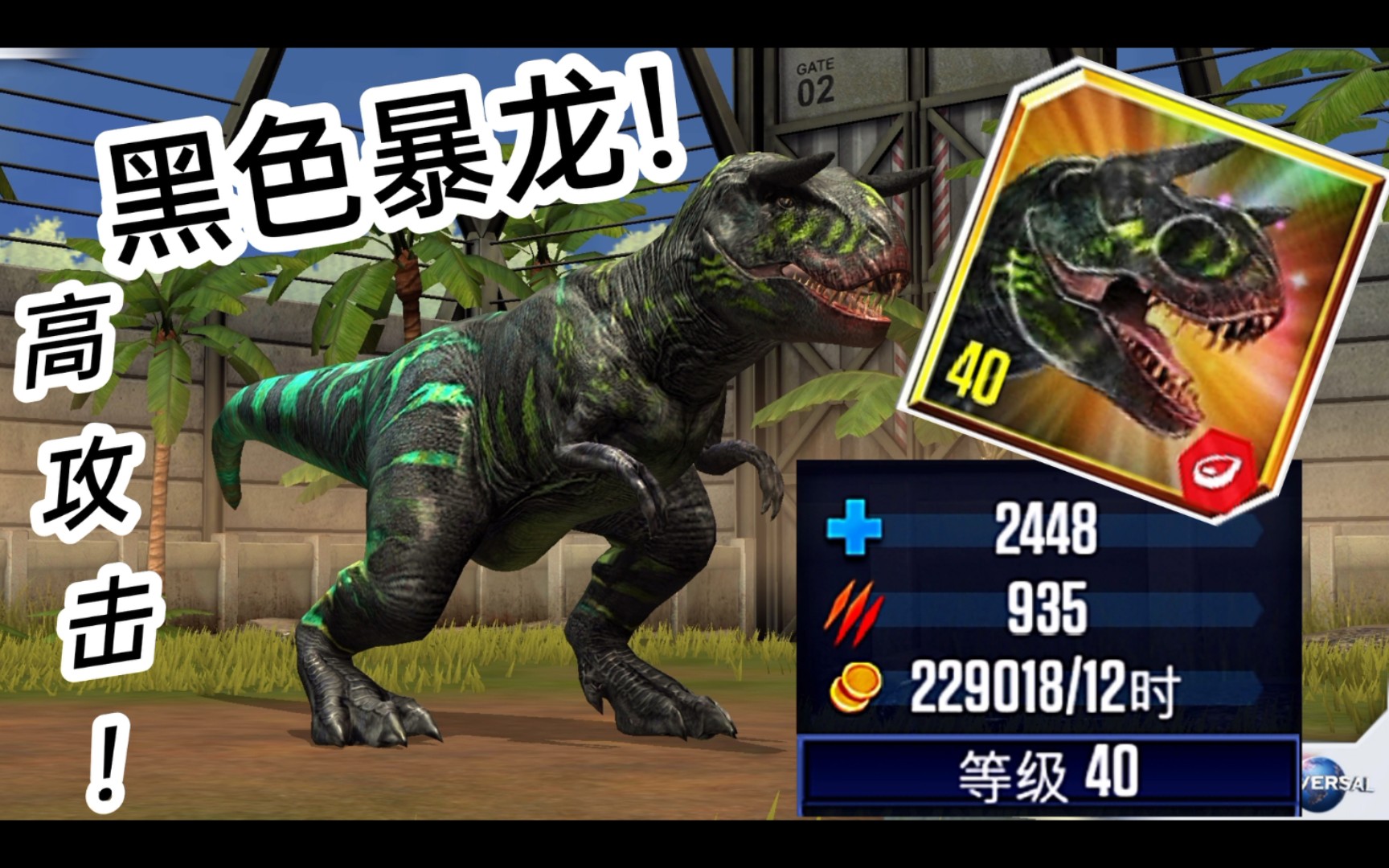 长出牛角的暴龙?大型肉食恐龙阿尔伯塔龙介绍!(侏罗纪世界:游戏)...