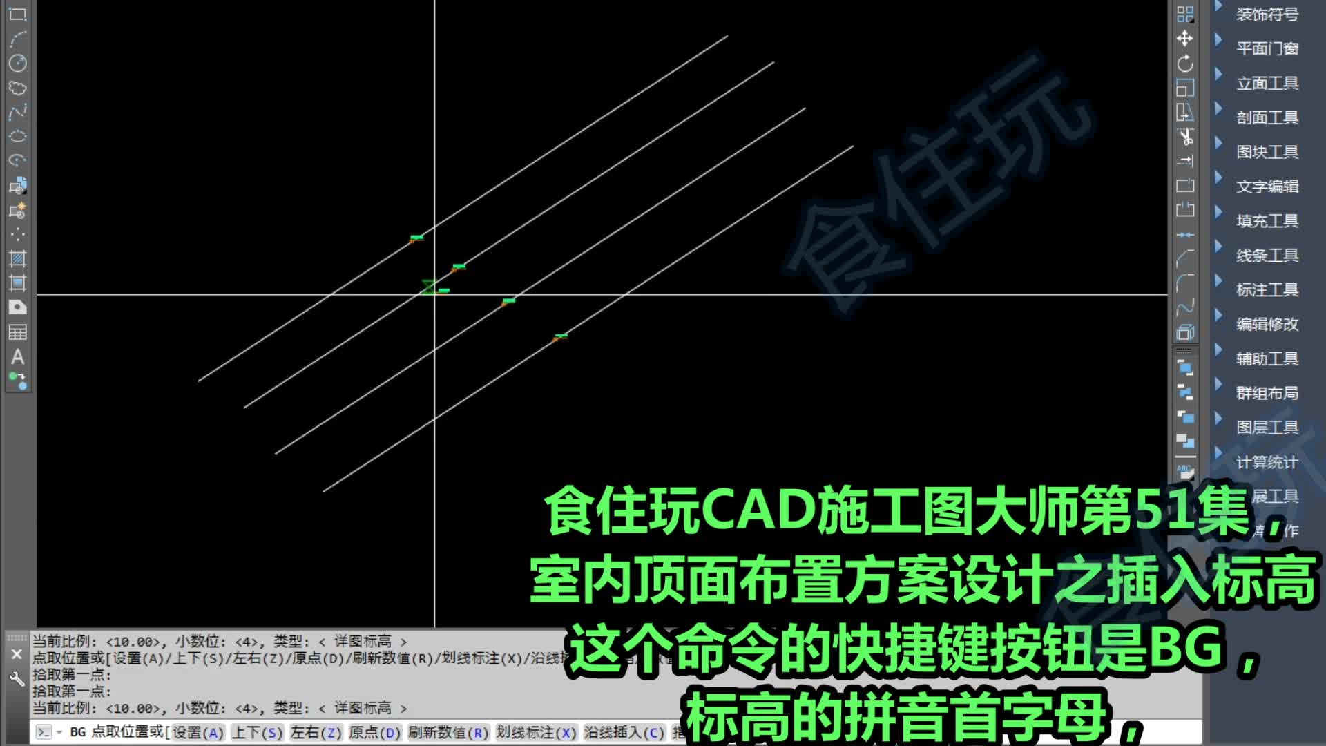 CAD绘图辅助工具|怎么用CAD绘图辅助工具的BG命令一键插入标高?