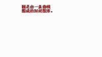 人教版六年级数学上册圆的认识微课-["教育"] 最新