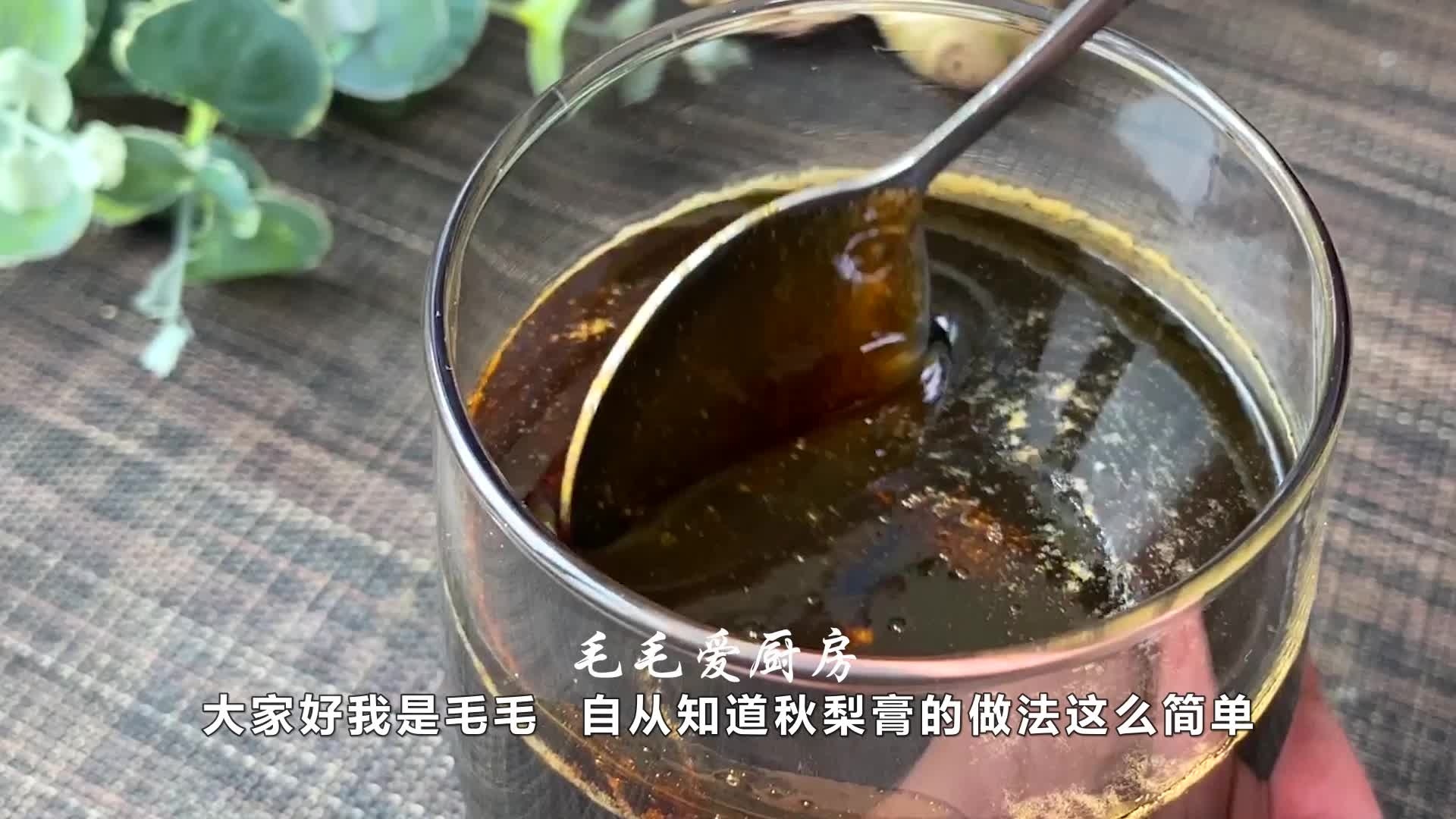 秋梨膏不用买,手把手教你,几个梨锅里一煮,润肺止咳好处多