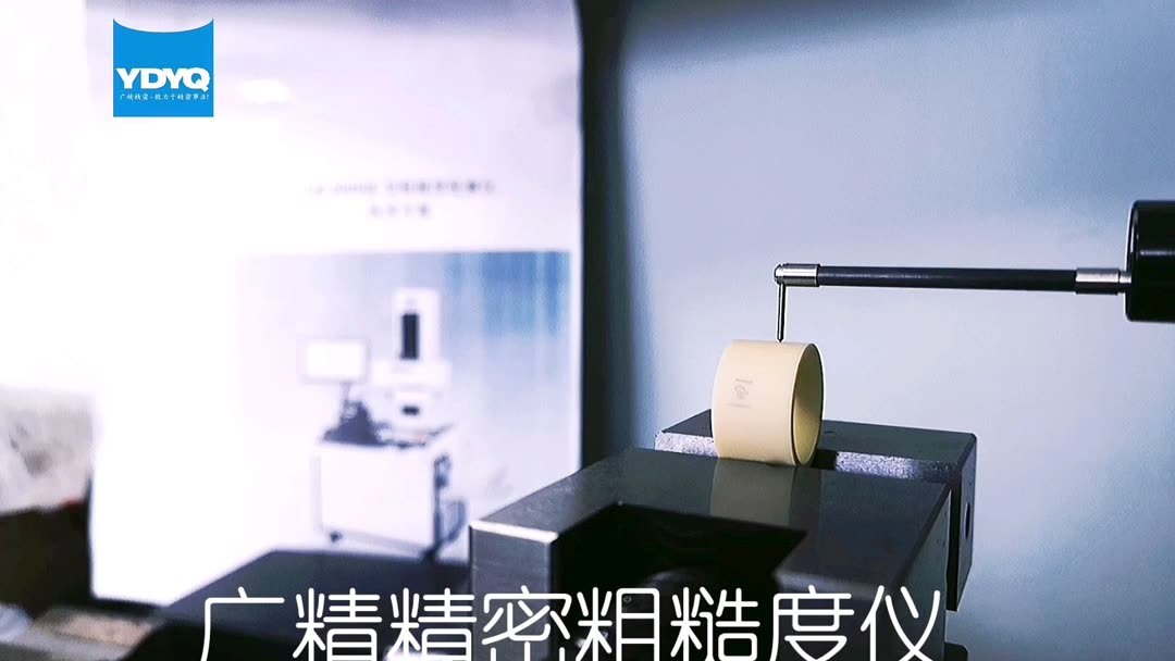 粗糙度轮廓仪系列-广精精密粗糙度测量仪测量轴承套圈类型的环形、...