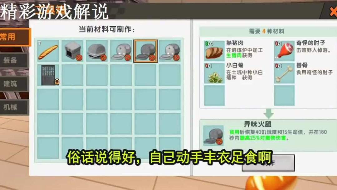 迷你世界小晓:《极限生存》