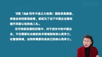 高会实务企业风管与内控课程寄语