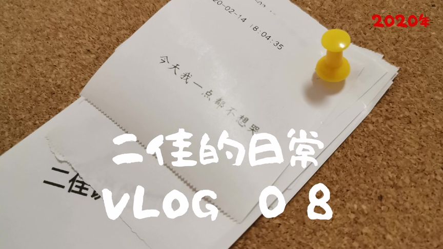一大早起来开班会,然后寝室会议,又是忙碌的一天