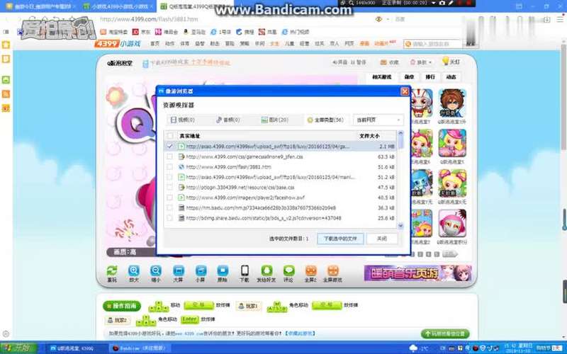 如何下载Flash游戏