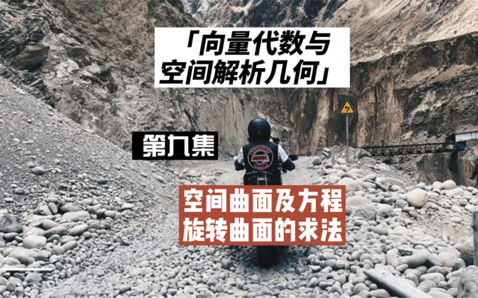 大一高数下册:向量代数与空间解析几何,空间曲面及方程,旋转曲面的求法