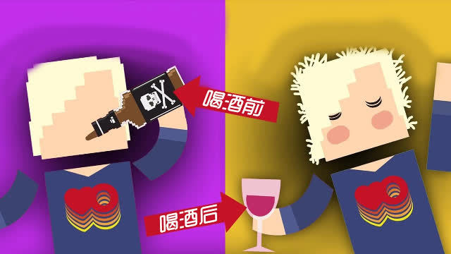 借酒真的能消愁吗?动画展示酒精消化全过程