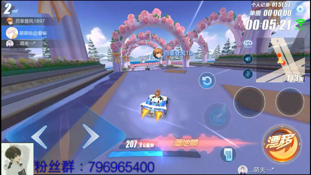 【黎冉】QQ飞车手游玫瑰之恋跑图遇开狗车!