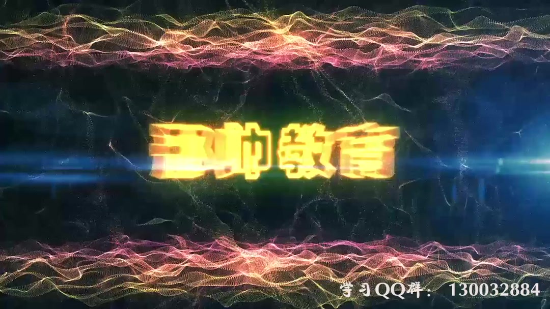 【AE教程】带你玩转Form粒子案例