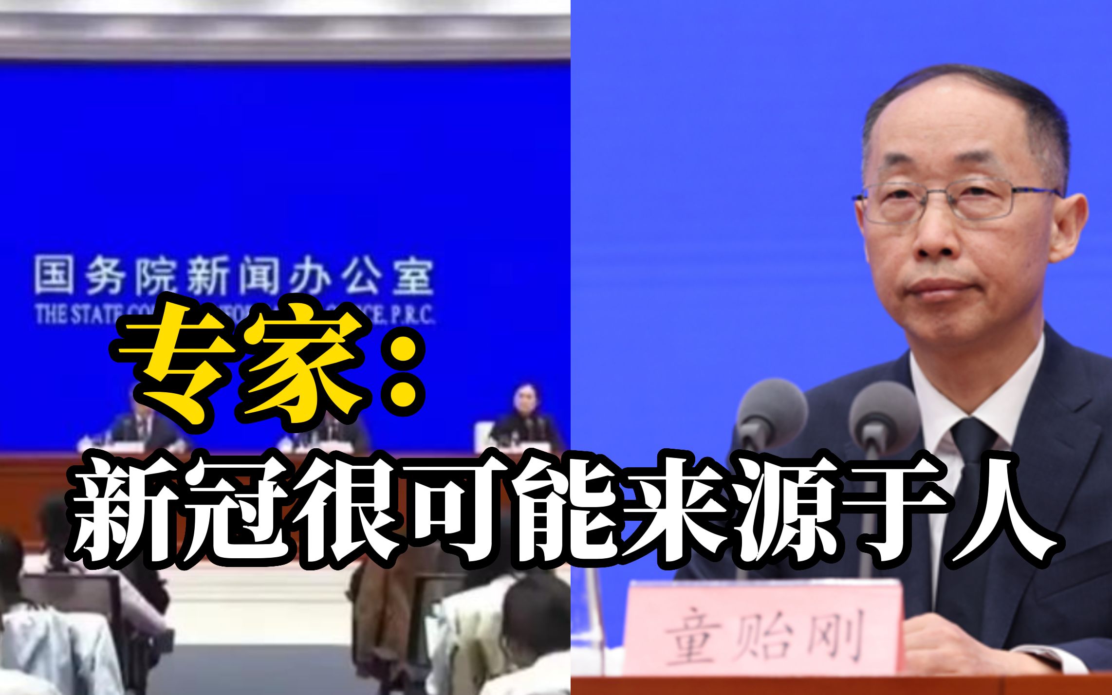 经过研究发现,教授童贻刚表示:新冠病毒很可能来源于人类