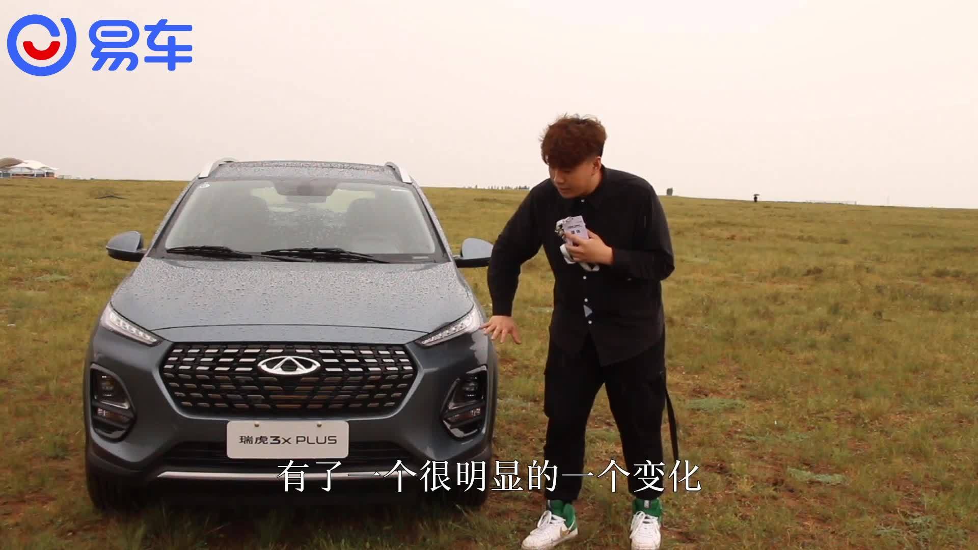 带陡坡缓降的小型SUV 实拍奇瑞瑞虎3x PLUS