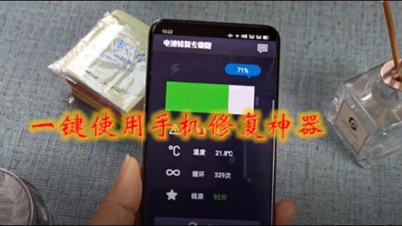一键使用手机修复神器,快速修复手机电池的所有问题。