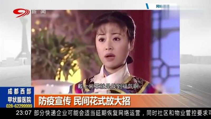 防疫宣传 民间花式放大招,从城市到农村,全方位无死角