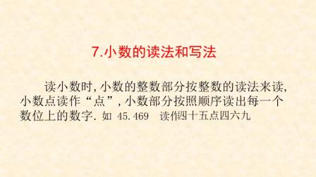 小学数学毕业总复习,内容全面,聪明的家长已为孩子收藏