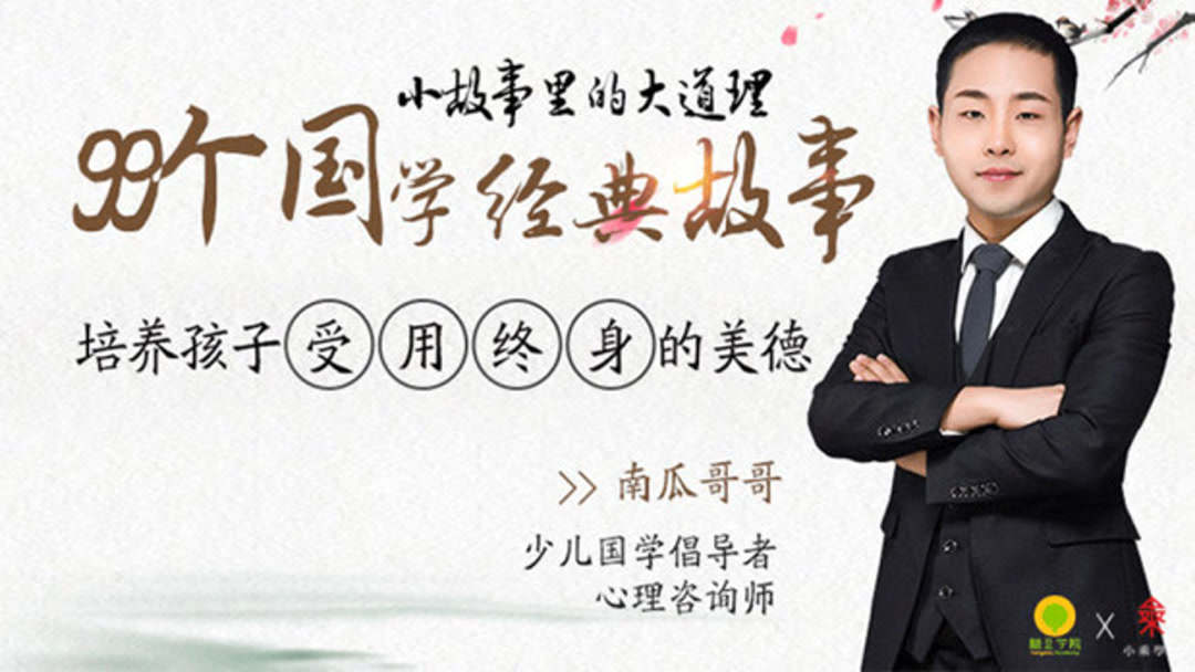 【诚信篇】老子守诺看桃