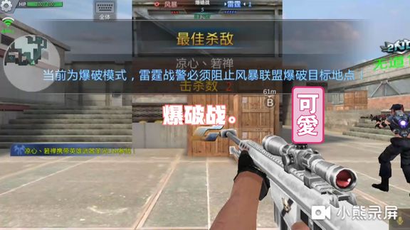 生死狙击爆破战。