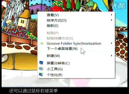 Windows7官方视频教程