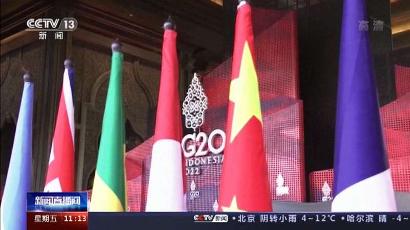 [新闻直播间]二十国集团领导人峰会 中国在推动全球发展方面树立了榜样