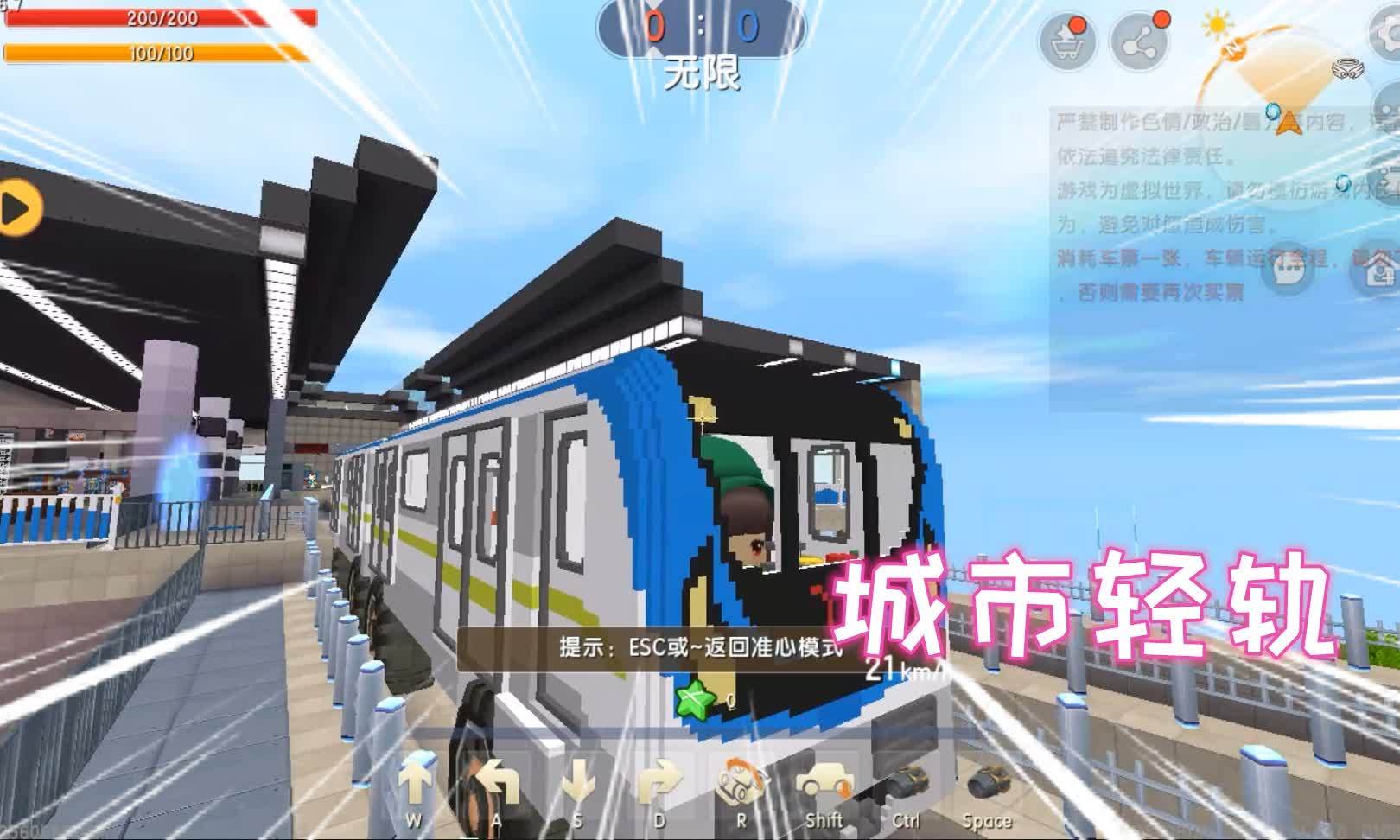 迷你世界!城市轻轨,轻轨和地铁小伙伴更喜欢哪个凉风选轻轨