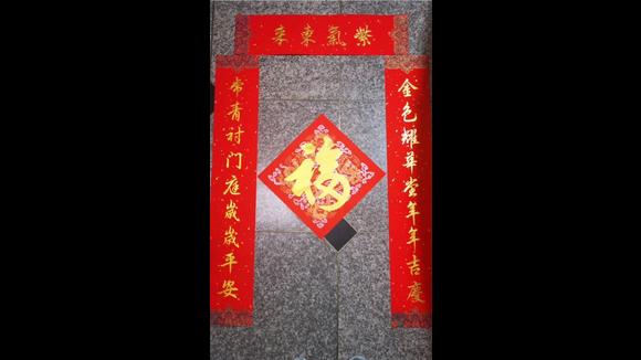 开启春联预定模式