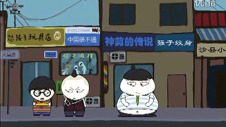小动画《倒数第一》