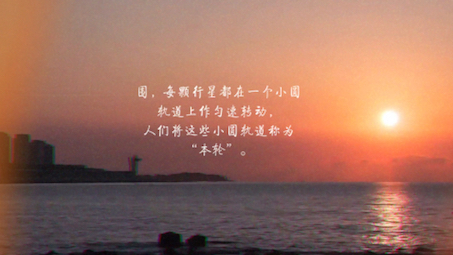 围,每颗行星都在一个小圆轨道上作匀速转动,人们将这些小圆轨道称为...