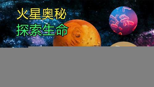 好奇号数据表明,火星曾产生大洪水,这增加了火星存在生命的概率
