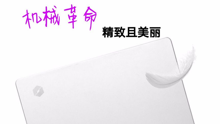 AMD处理器系列:(三)美丽精致的机械革命Air,爱不释手