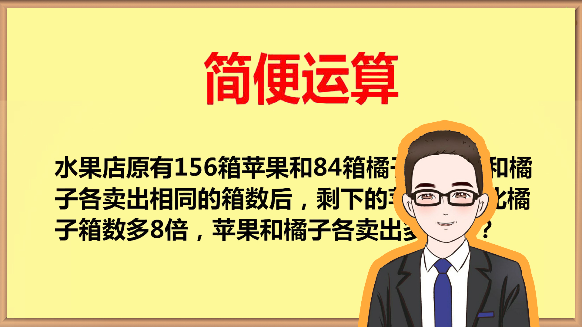 掌握这招小学数学简便运算,轻松搞定学霸难题!