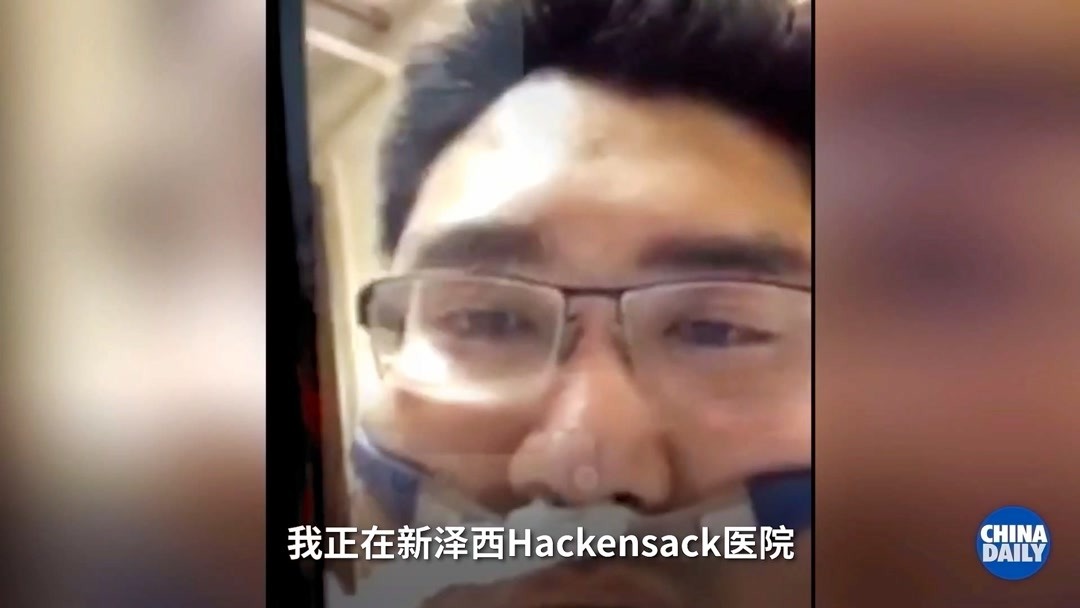 美华裔新冠患者网上求助:请帮我转院,这是我最后的机会