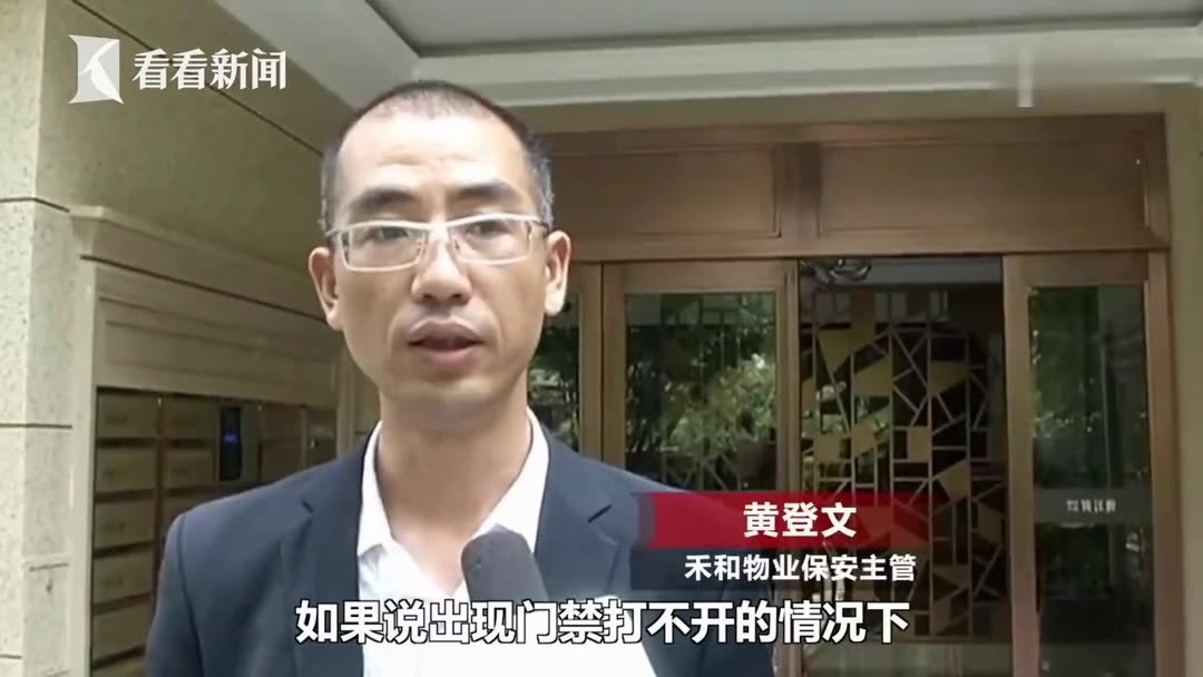 半夜回家刷不开门禁 男子竟砸碎玻璃破门而入