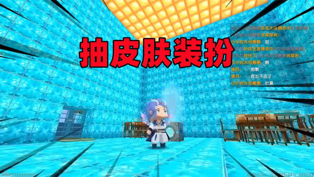 迷你世界抽皮肤装扮 抽到小龙人