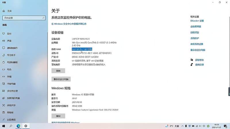 大明:如何查看电脑运行内存?教你方法,轻松搞定