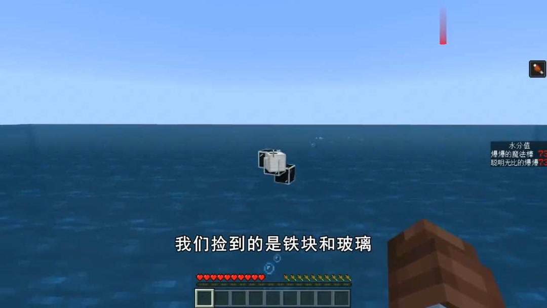 呆呆我的世界:我和爆爆木筏生存,却遭遇食物危机,只活了2分钟