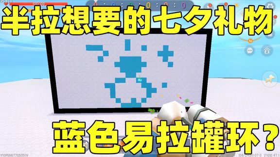 迷你世界:半拉想要七夕礼物,用你画我猜告诉土豆,可他不太聪明