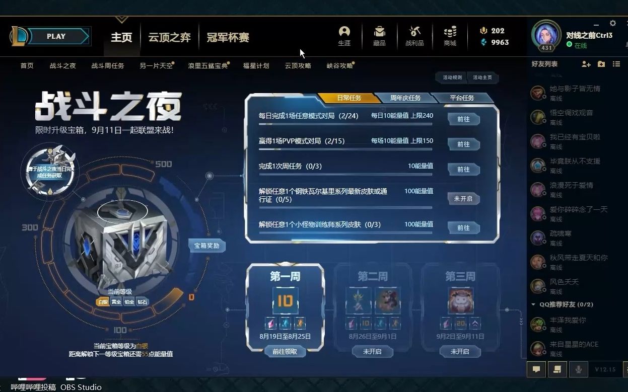 统计战斗之夜抽奖情况,垃圾冰雪节限定,到底占多少?