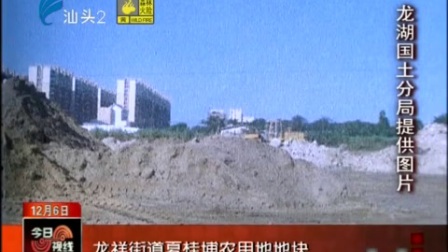 非法占用农用地 一名居民被批捕 2017-12-06 - 视线新闻