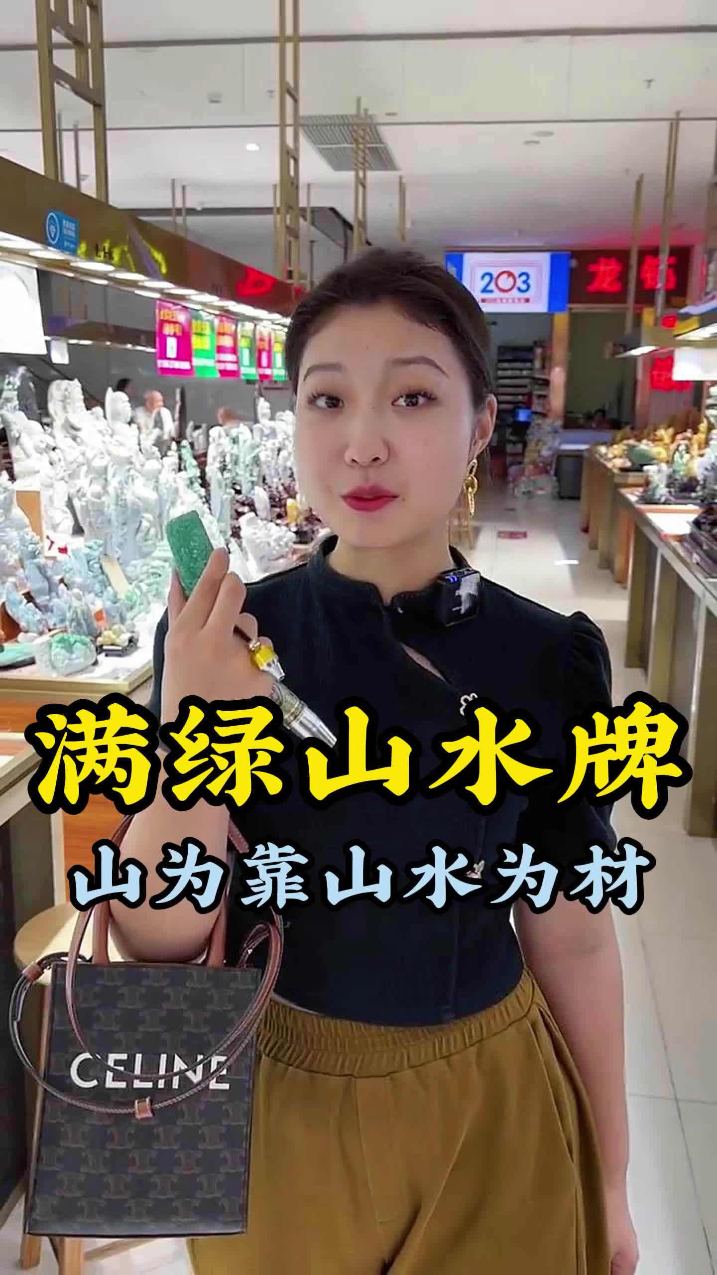 这个“满绿山水牌”你们喜欢吗?