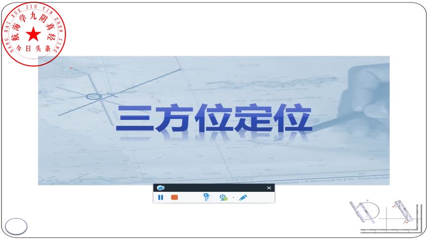 航海学-三方位定位